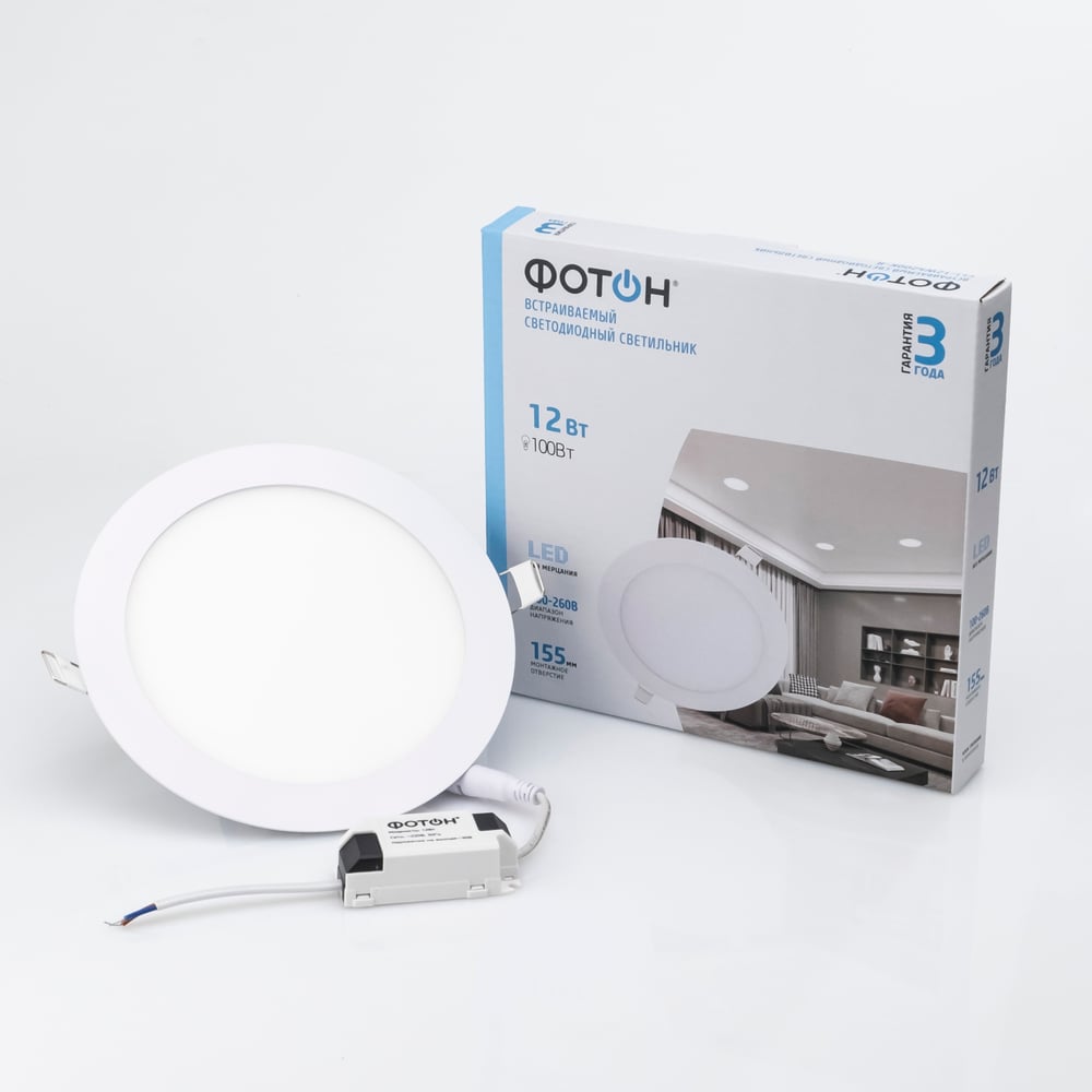 Светодиодный встраиваемый светильник ФОТОН круглый CLI-12W4200K-R 24715 - выгодная цена, отзывы ...