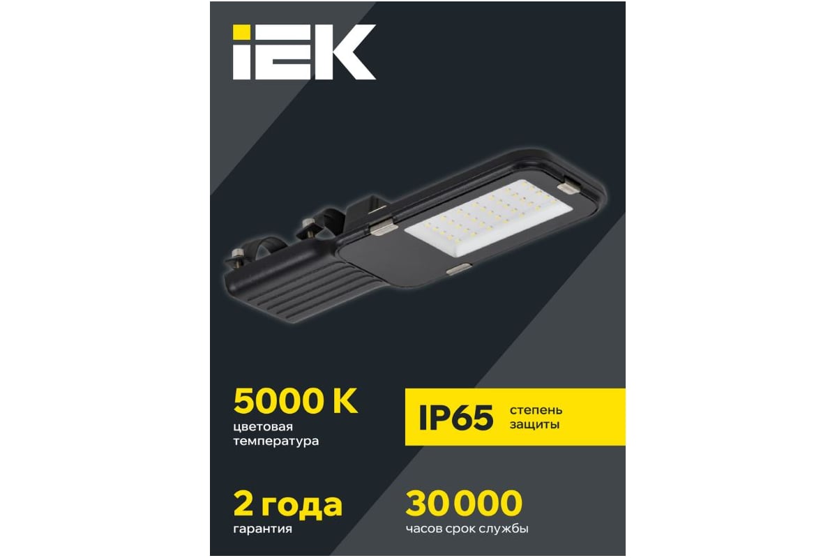 Светильник IEK LED ДКУ 1013-50Д 5000К, IP65 LDKU1-1013-050-5000-K03 - выгодная цена, отзывы ...
