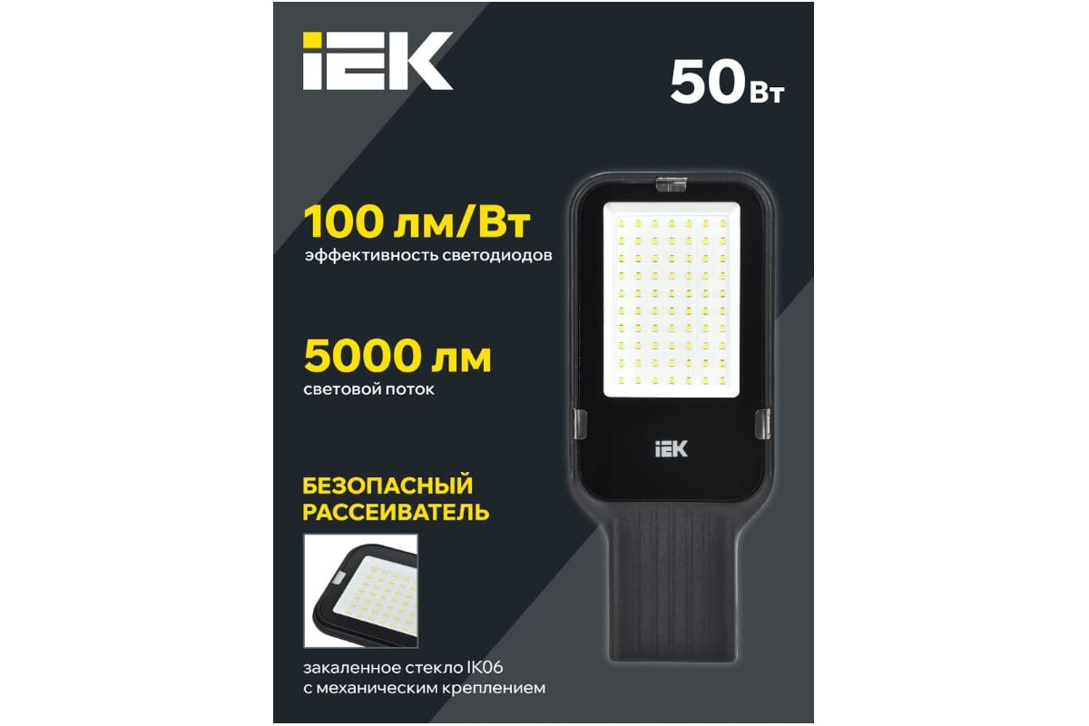 Светильник IEK LED ДКУ 1013-50Д 5000К, IP65 LDKU1-1013-050-5000-K03 - выгодная цена, отзывы ...