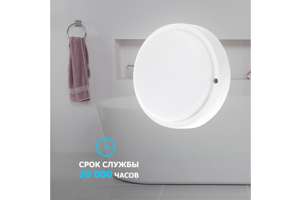 Светодиодный пылевлагозащищенный светильник REXANT ЖКХ-01 круг 12 Вт ...