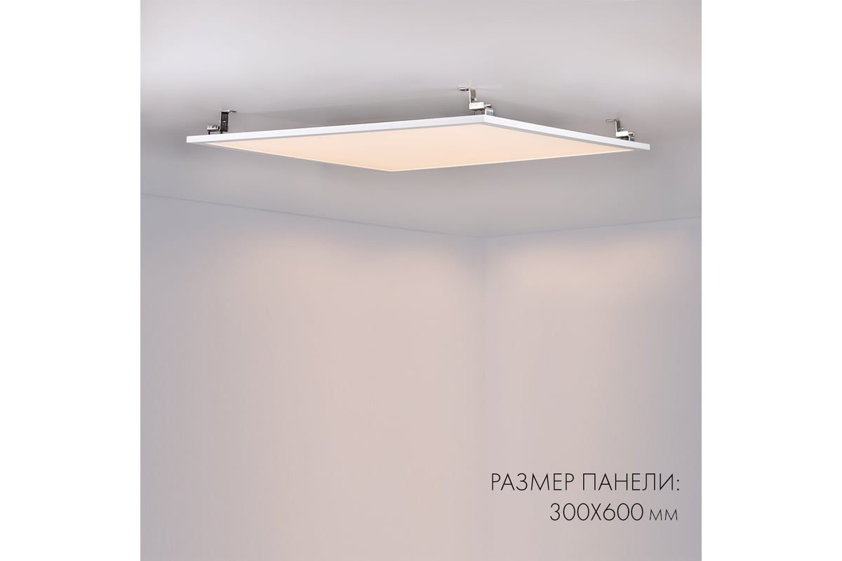 Панель Arlight IM-300x600A-18W Warm White 0231521 - выгодная цена, отзывы, характеристики, фото ...