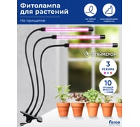 Светильники для растений (фитосветильники) - купить по выгодной цене от ...