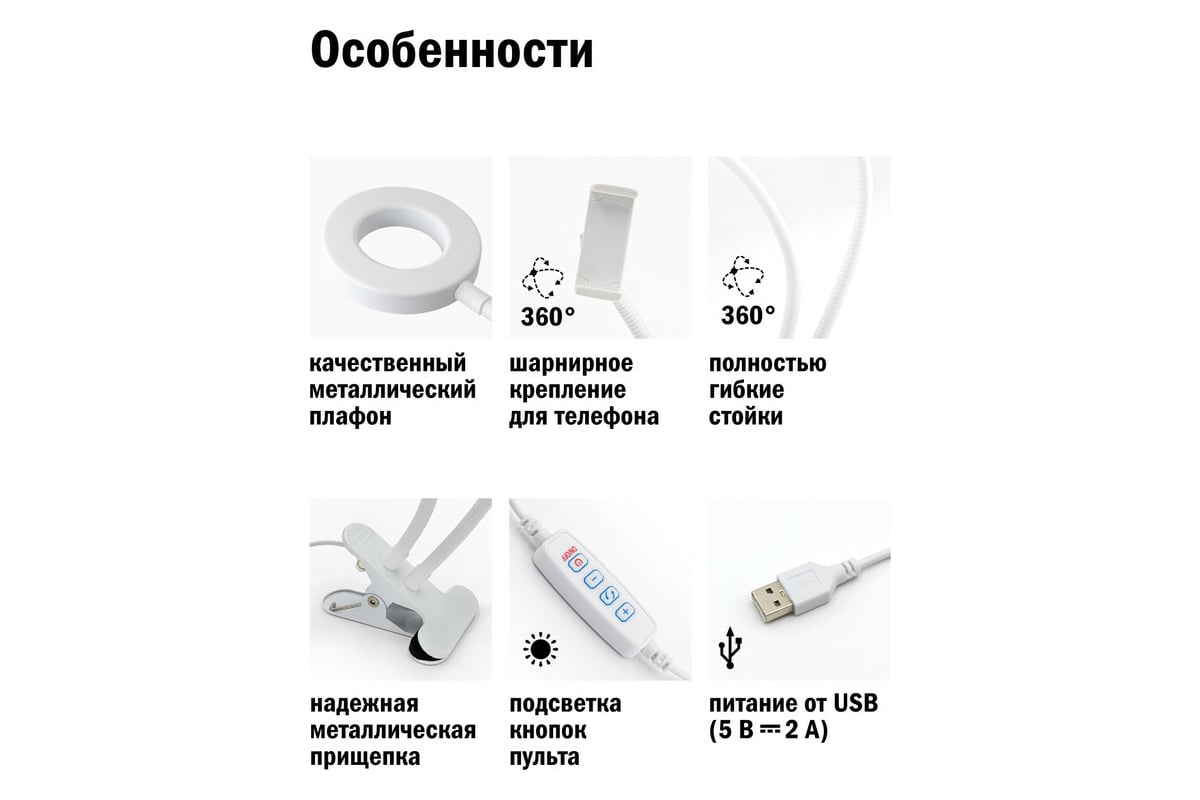 Настольный светодиодный кольцевой светильник Artstyle на прищепке, с ...
