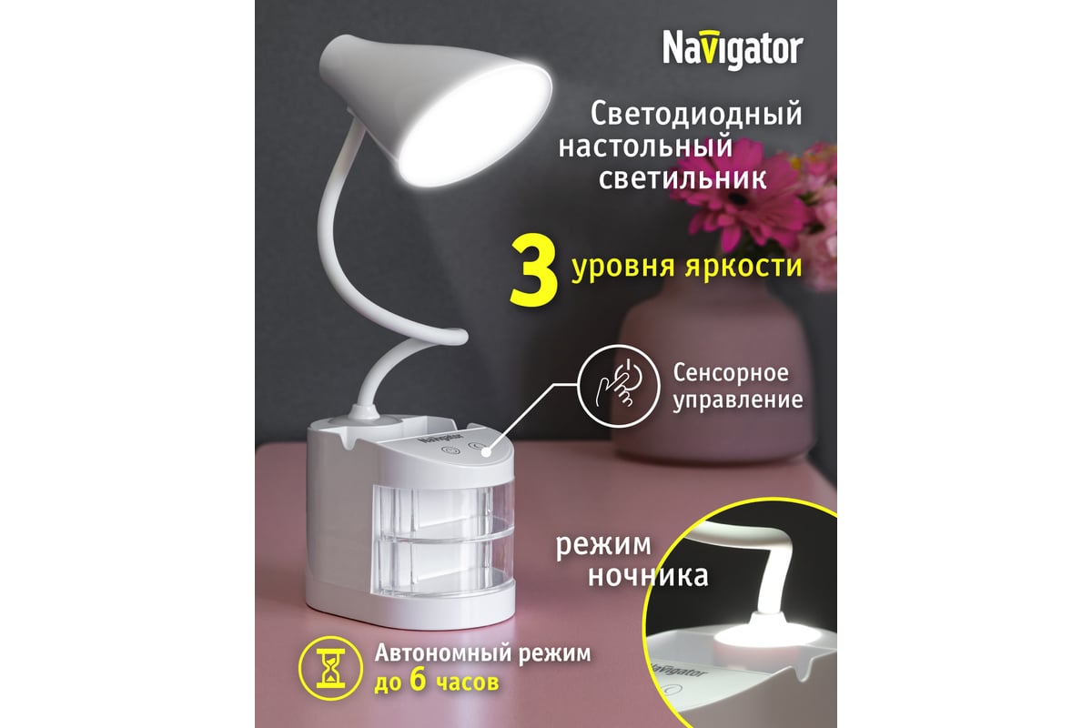 Светильник Navigator 93 159 ndf-d036-5w-4k-wh-led на основании, белый ...