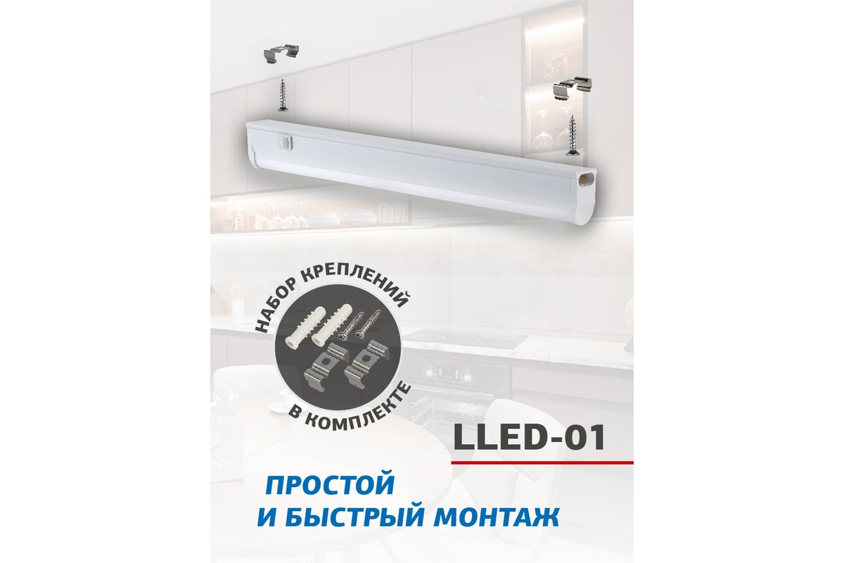 Линейный светильник ЭРА LLED-01-08W-4000-W Б0017425 - выгодная цена ...