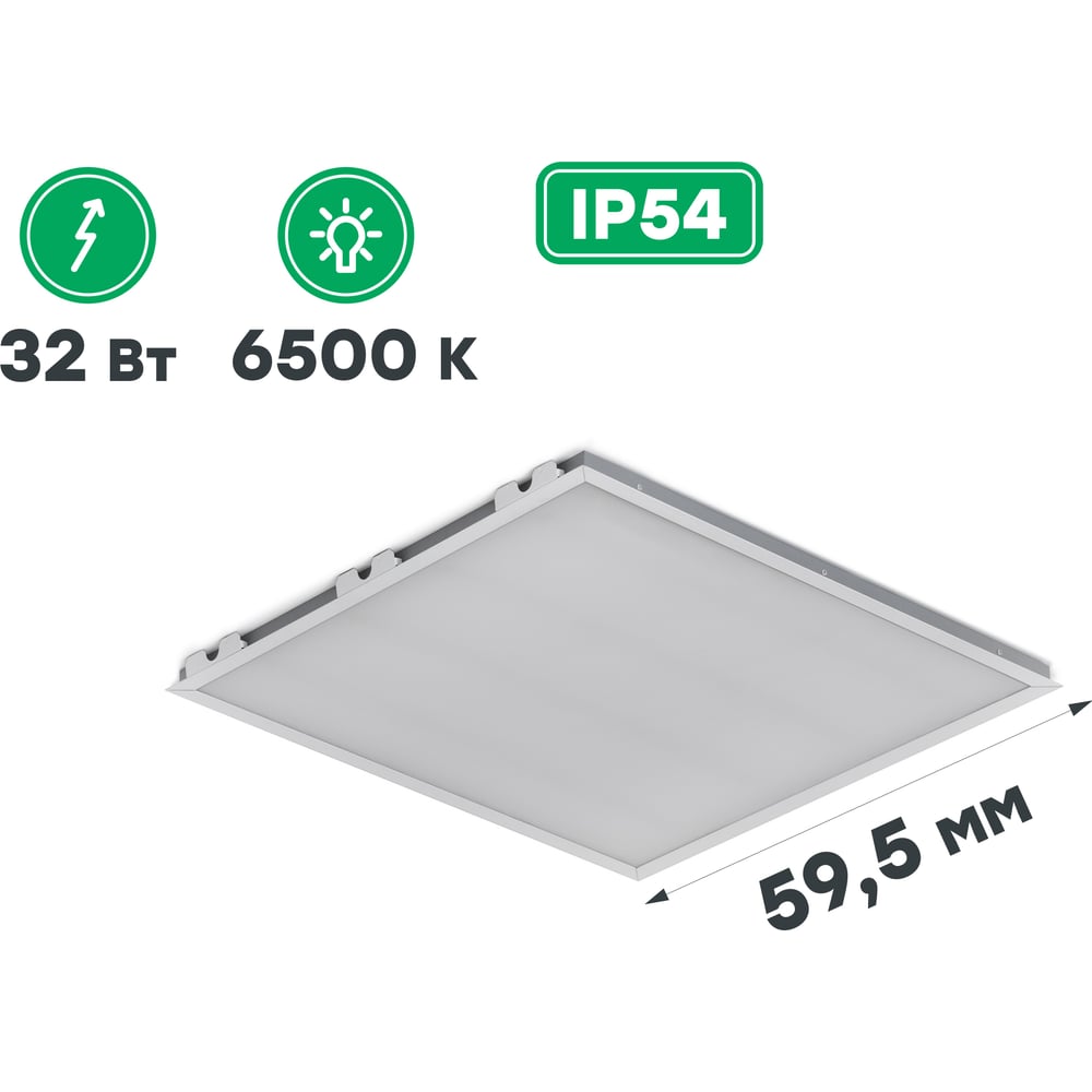 Светодиодный светильник CSVT AVRORA-32 opal-sand 595x595 IP54 6500К ...