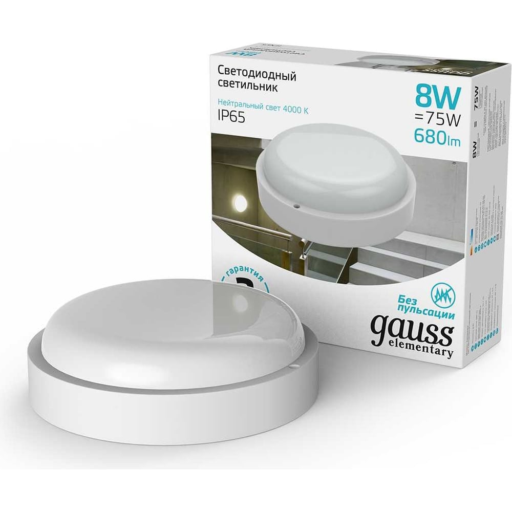 Светодиодный светильник Gauss круглый IP65 8W 4000K SQ 126411208 ...