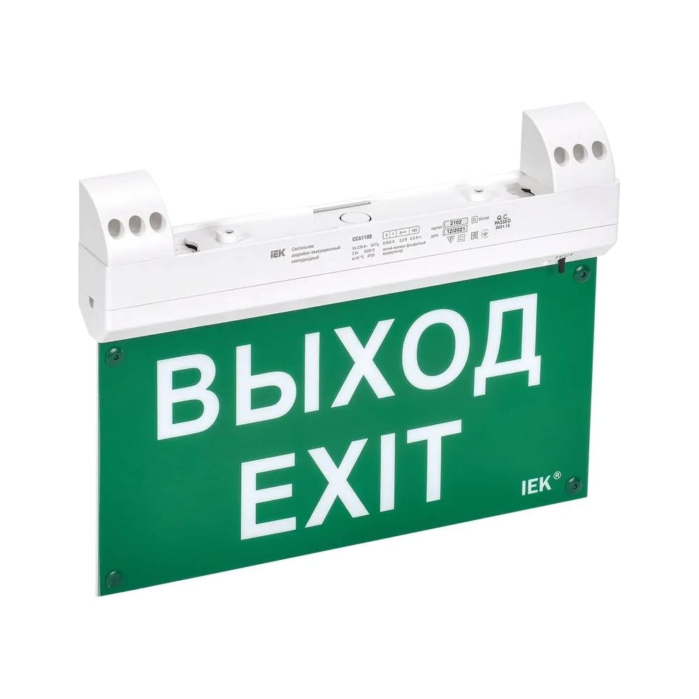Эвакуационный светильник IEK ССА1100 3ч 2Вт двусторонний, сменный знак ...