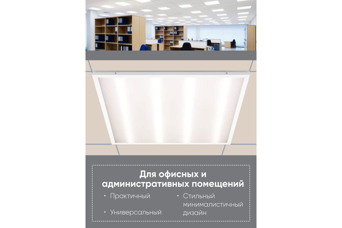 Светодиодная панель FERON встраиваемая Армстронг AL2115 48W, 4200Lm ...