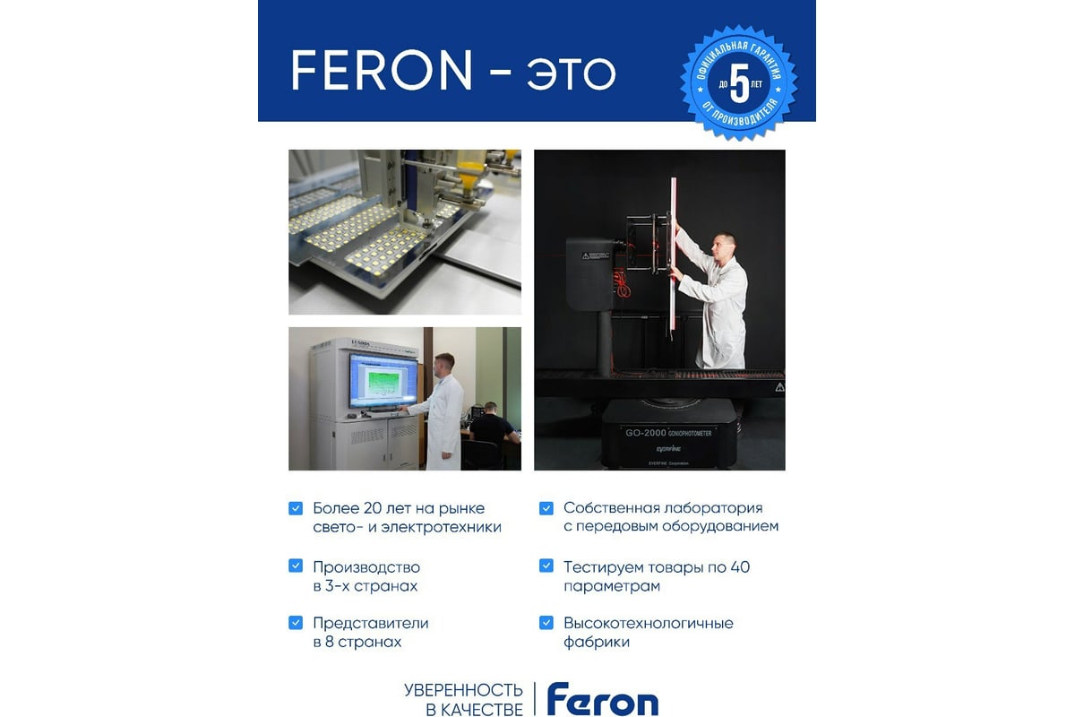 Светодиодная панель FERON встраиваемая Армстронг AL2115 48W, 4200Lm ...