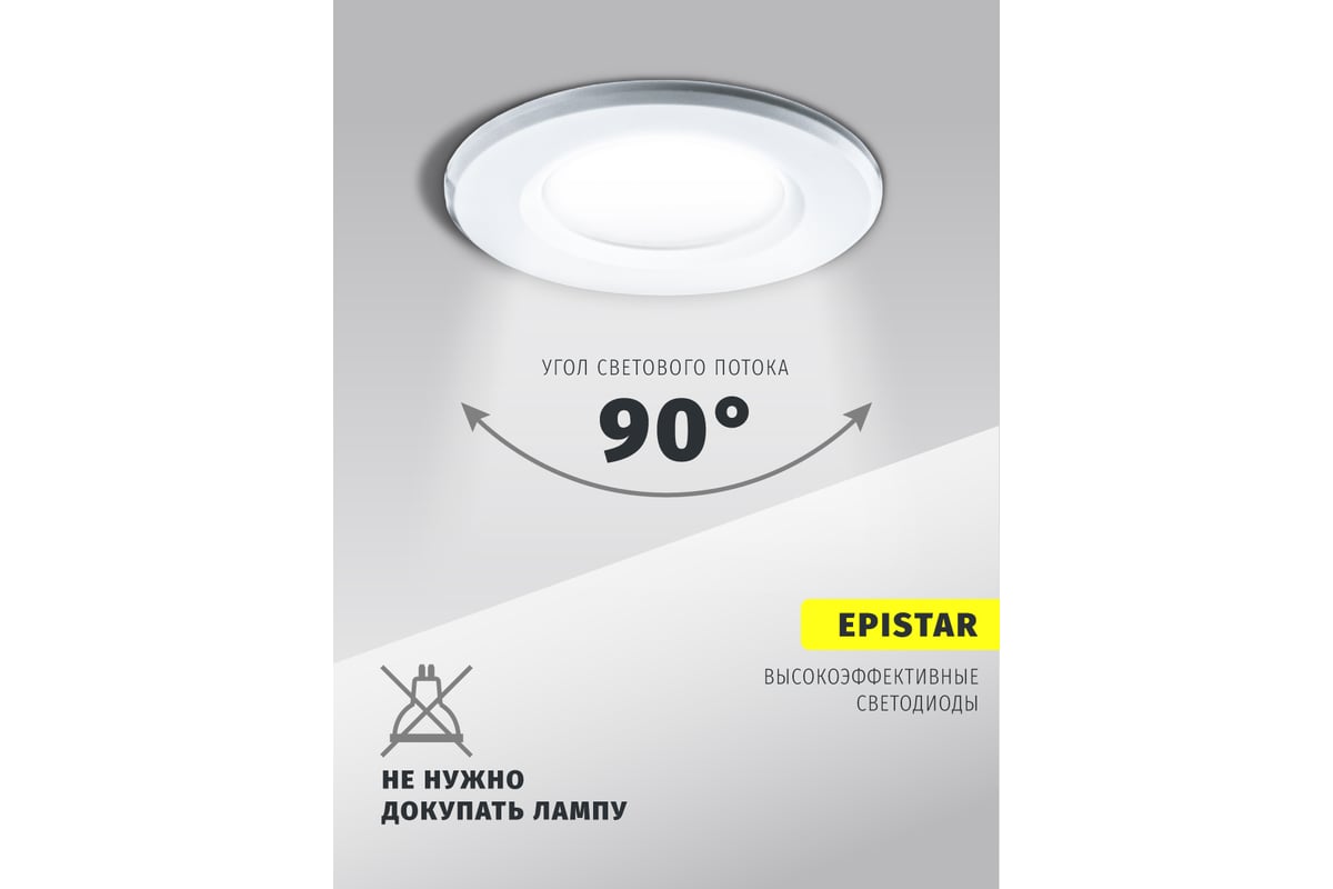 Светильник Navigator 94 833 NDL-P1-6W-840-WH-LED аналог R63 60Вт 94833 ...
