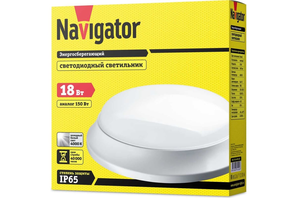 Светильник Navigator LED 71 920 NBL-P-18-4K-WH-LED 18Вт 4000К IP65 ...