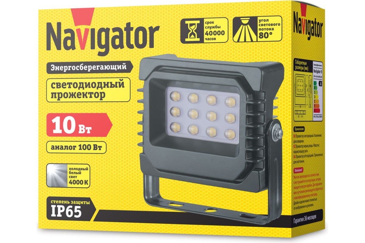 Прожектор Navigator 71 980 NFL-P-10-4K-IP65-LED 10Вт IP65 4000К 71980 ...