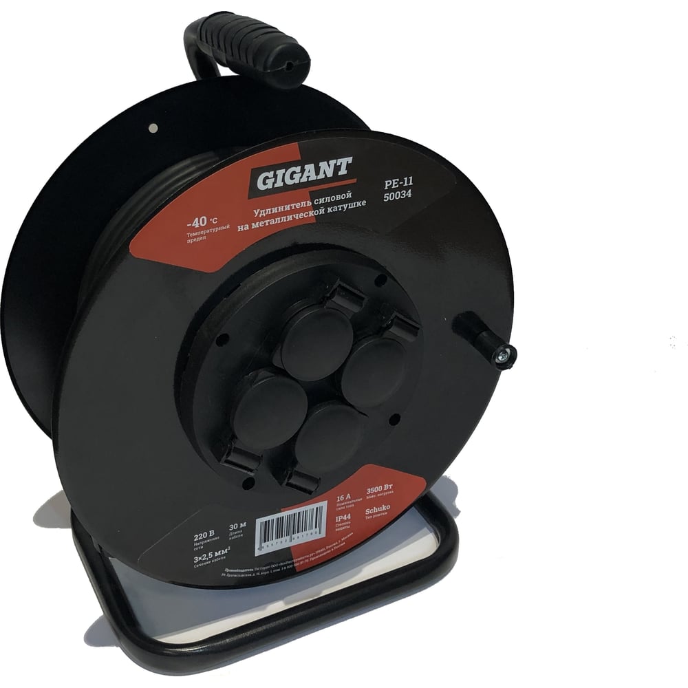 Силовой удлинитель на металлической катушке Gigant КГ 3х2,5 50 м IP44 ...
