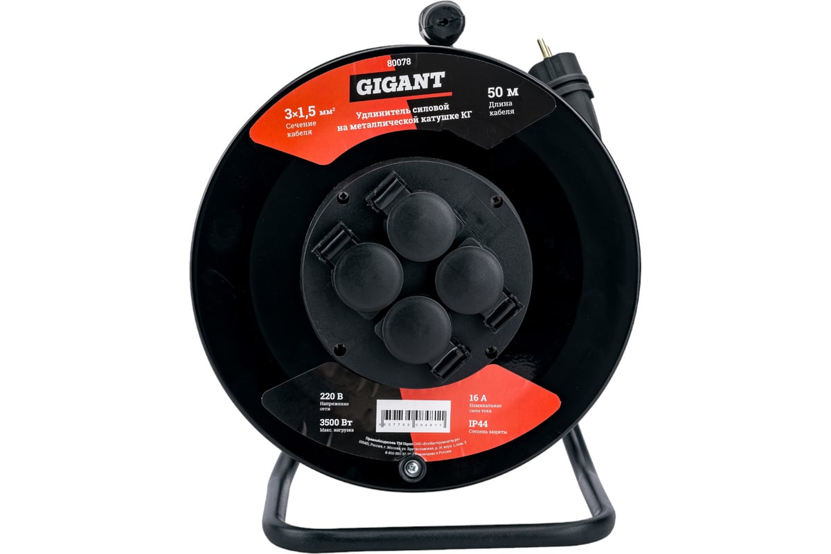 Силовой удлинитель Gigant на металлической катушке КГ 3x1,5 50 м 80078 ...