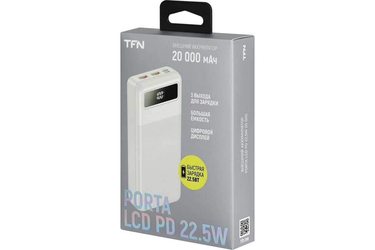 АКБ TFN 20000mah, porta lcd pd, 22.5w, белый TFN-PB-312-WH - выгодная ...
