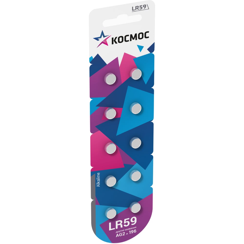 Элемент питания КОСМОС часовой AG2, LR59 KOCG2(LR59)10BL - выгодная ...