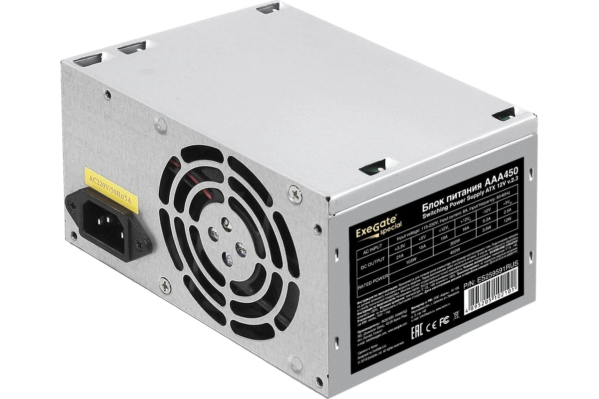 Блок питания ExeGate 450W, AAA450 ATX, SC, 8cm fan, 24pin, 4pin, 2xSATA, IDE, кабель 220V с ...