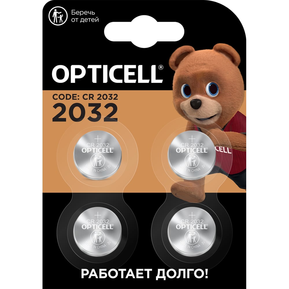 Батарейки OPTICELL Specialty 2032 4шт 6060007 - выгодная цена, отзывы ...