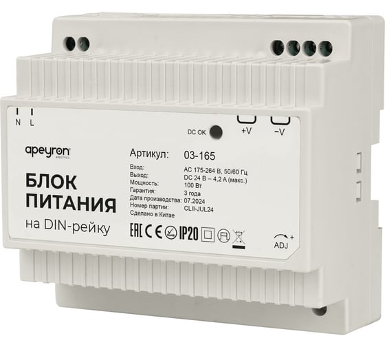 Блоки питания на DIN-рейку - купить по выгодной цене от 304 рублей ...