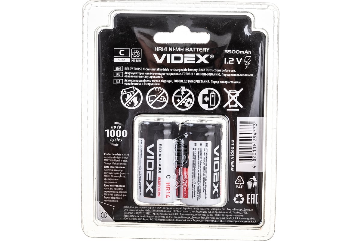 Никель-металлогидридный аккумулятор Videx HR14/C 3500mAh 2BL LSD ...