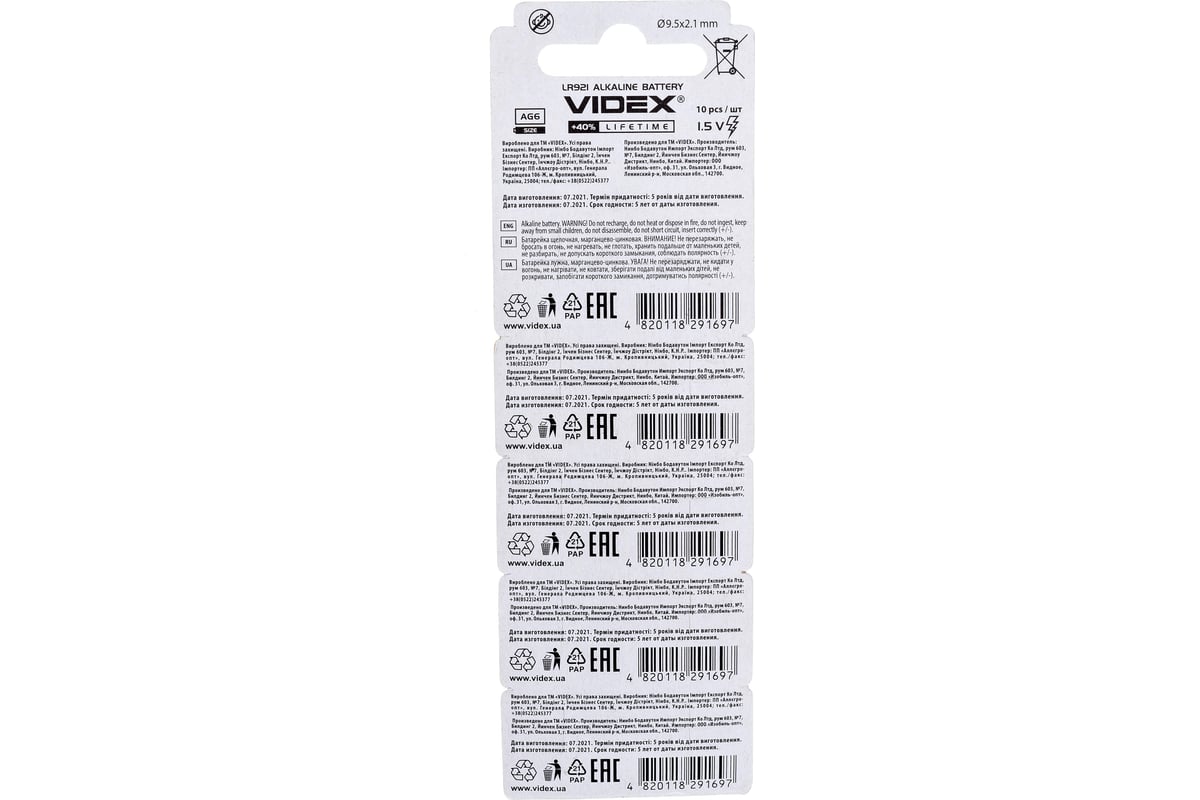 Алкалиновый элемент питания VIDEX AG6/ 371/ 370/ SR920SW/ SR920W/ LR921 ...