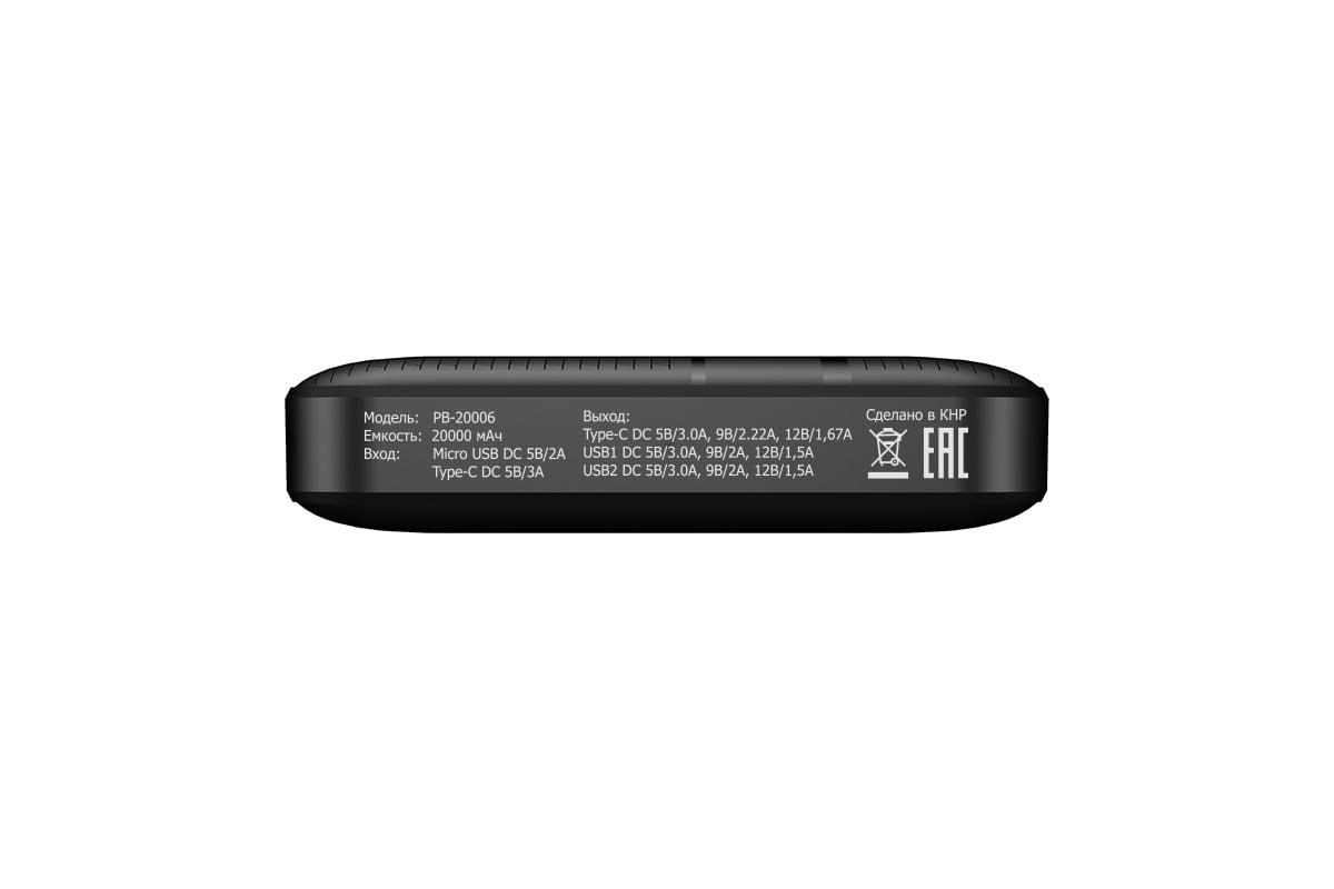 Внешний аккумулятор Harper Power Bank PB-20006 black H00003260 ...