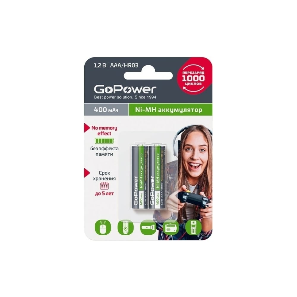 Бытовой аккумулятор GoPower HR03 AAA BL2 NI-MH 400mAh 00-00018319 ...