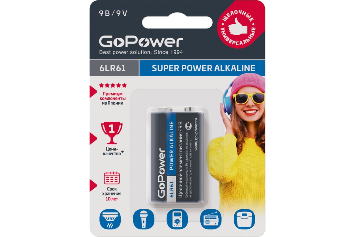 Батарейка GoPower Крона 6LR61 BL1 Alkaline 9V 00-00017863 - выгодная ...