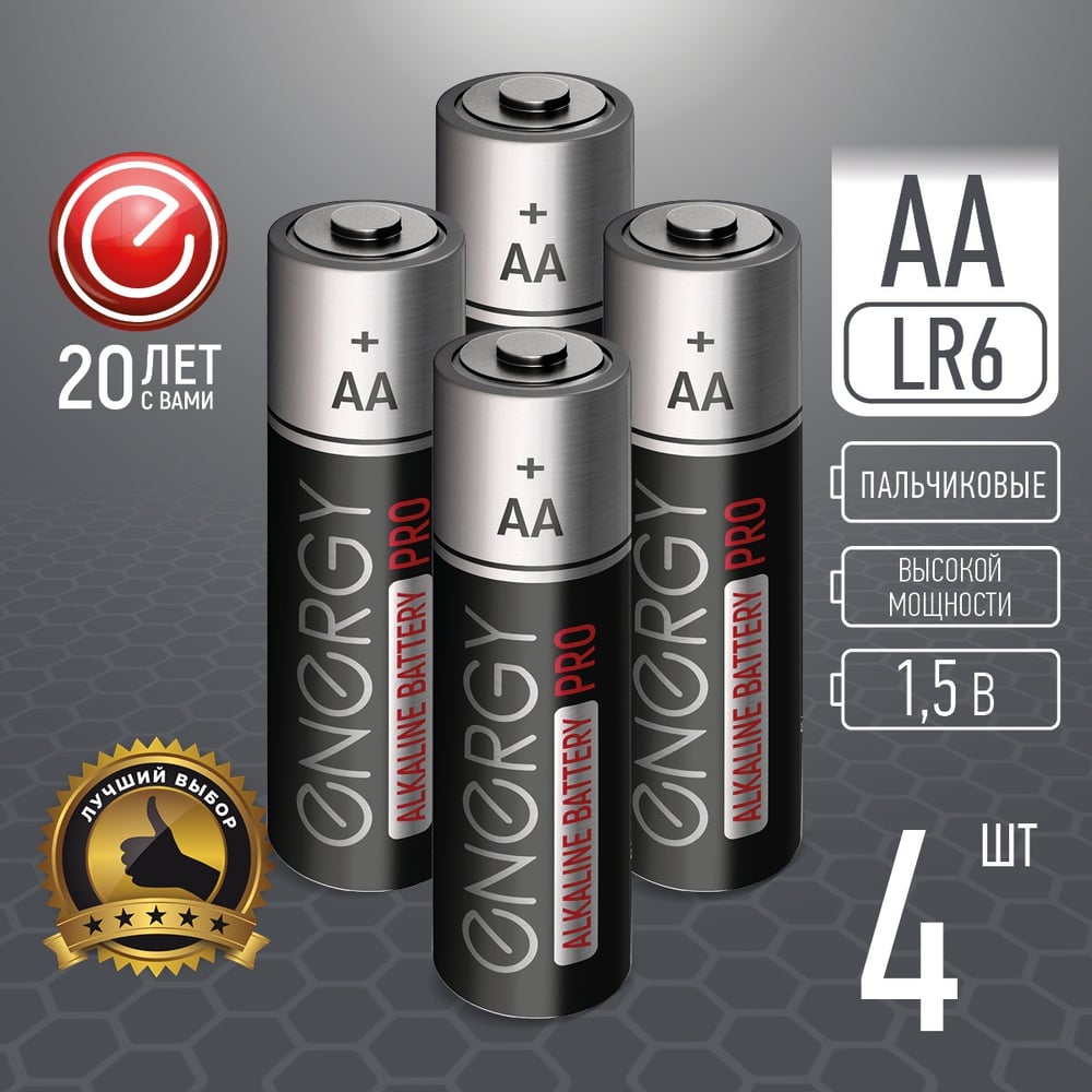 Алкалиновая батарейка ENERGY Pro LR6/4S (АА) 104401 - выгодная цена ...