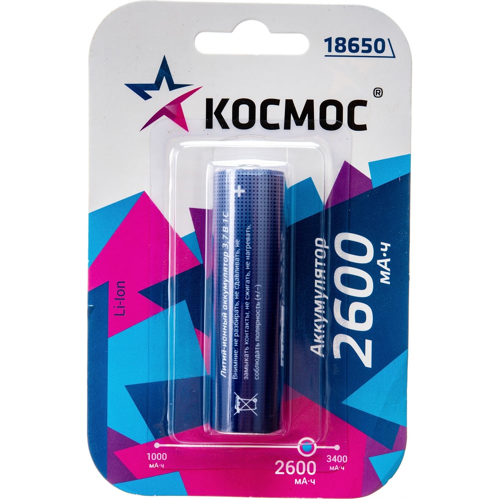 Аккумулятор КОСМОС 2600мАч 18650 Li-ion 1BL, KOC18650Li-ion26UBL1 ...