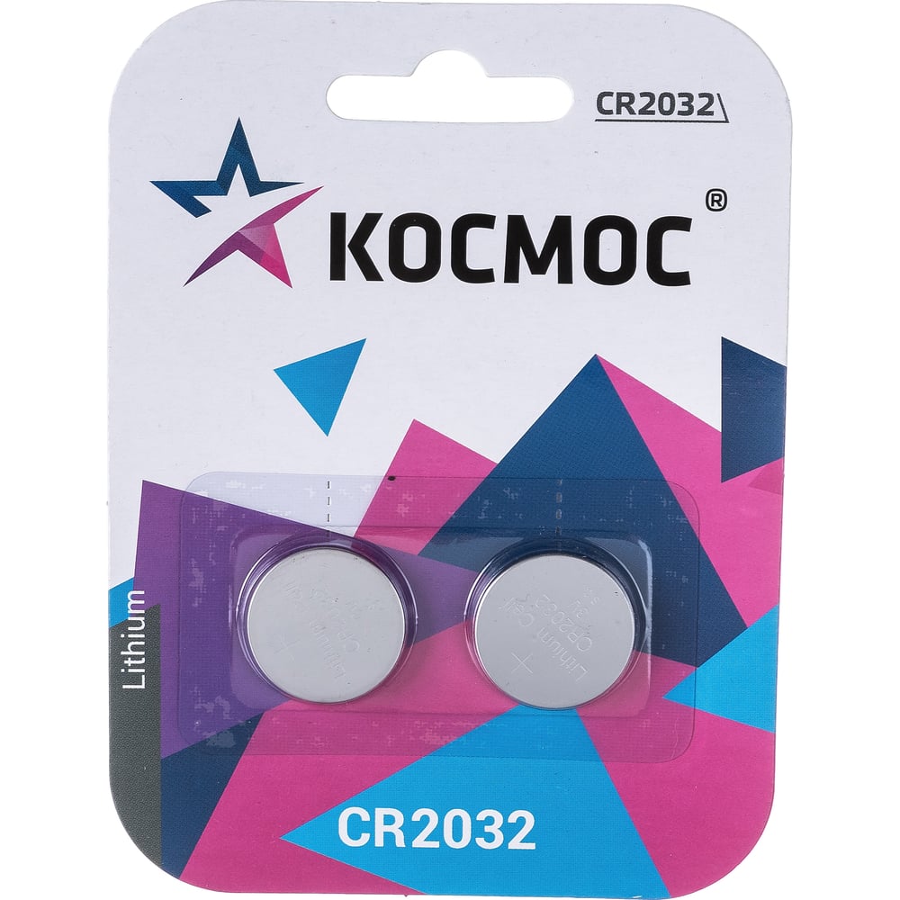 Элемент питания КОСМОС CR2032 3V Lithium 2BL, KOC2032BL2 - выгодная ...
