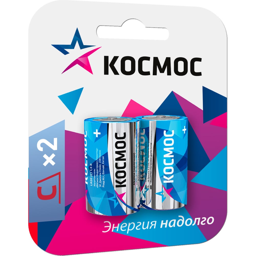 Батарейка LR LR14 Максимум BP2 2шт КОСМОС KOCLR14MAX2BL - выгодная цена ...