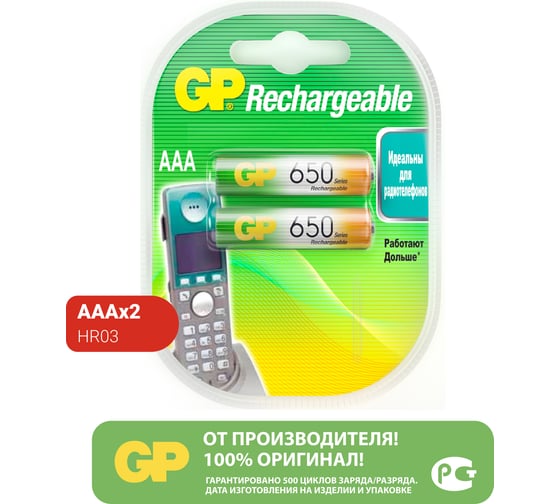 Аккумуляторные батарейки GP: купить по выгодной цене от 454 рублей ...