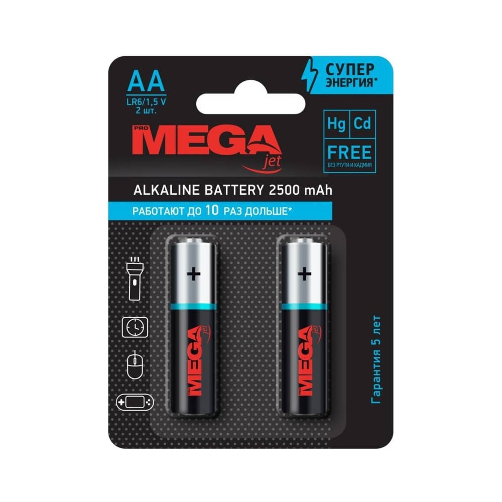 Батарейки ProMega аа пальчиковые, 2 штуки в упаковке 1188295 - выгодная ...
