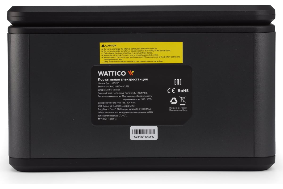 Портативная зарядная станция WATTICO Camp 600 PRO. 600W, 124000mAh 00 ...