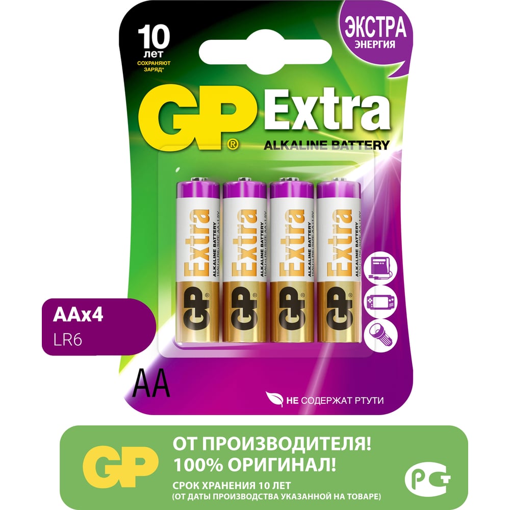 Алкалиновые батарейки GP Extra Alkaline 15А AA - 4 шт. GP 15AXNEW-2CR4 - выгодная цена, отзывы ...