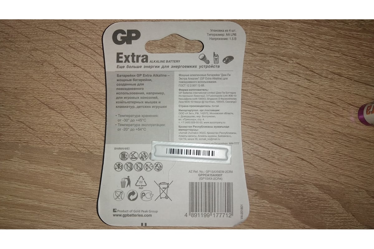 Батарейки GP АА пальчиковые алкалиновые Extra Alkaline, набор 4 шт ...
