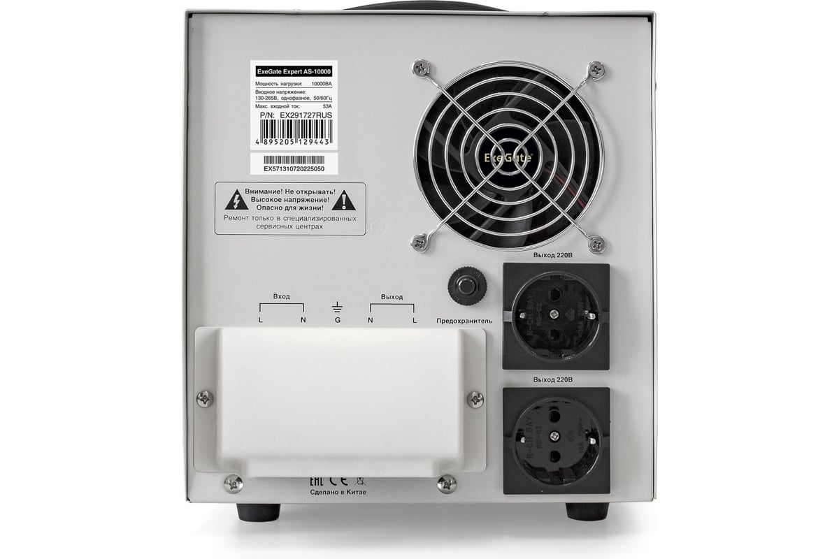 Стабилизатор напряжения ExeGate Expert AS-10000 10000ВА, вход 140-260В ...