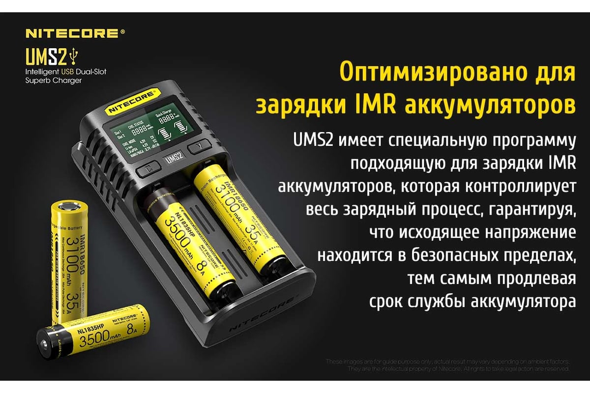ums2 18650 21700 2 intellicharge v2 li ion imr ni mh ni cd Nitecore 18546