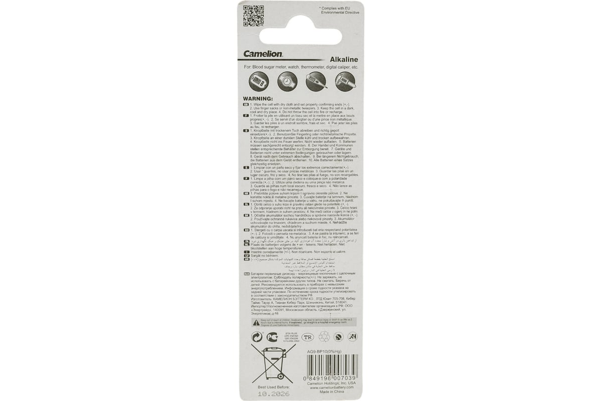 Батарейка для часов Camelion G9 BL-10 Mercury Free AG9-BP10 0%Hg 394A ...