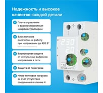 Реле контроля напряжения - купить реле защиты от скачков напряжения по ...