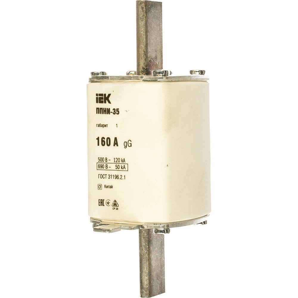 Плавкая вставка IEK ППНИ-35 160А габарит 1 ИЭК DPP30-160 - выгодная ...