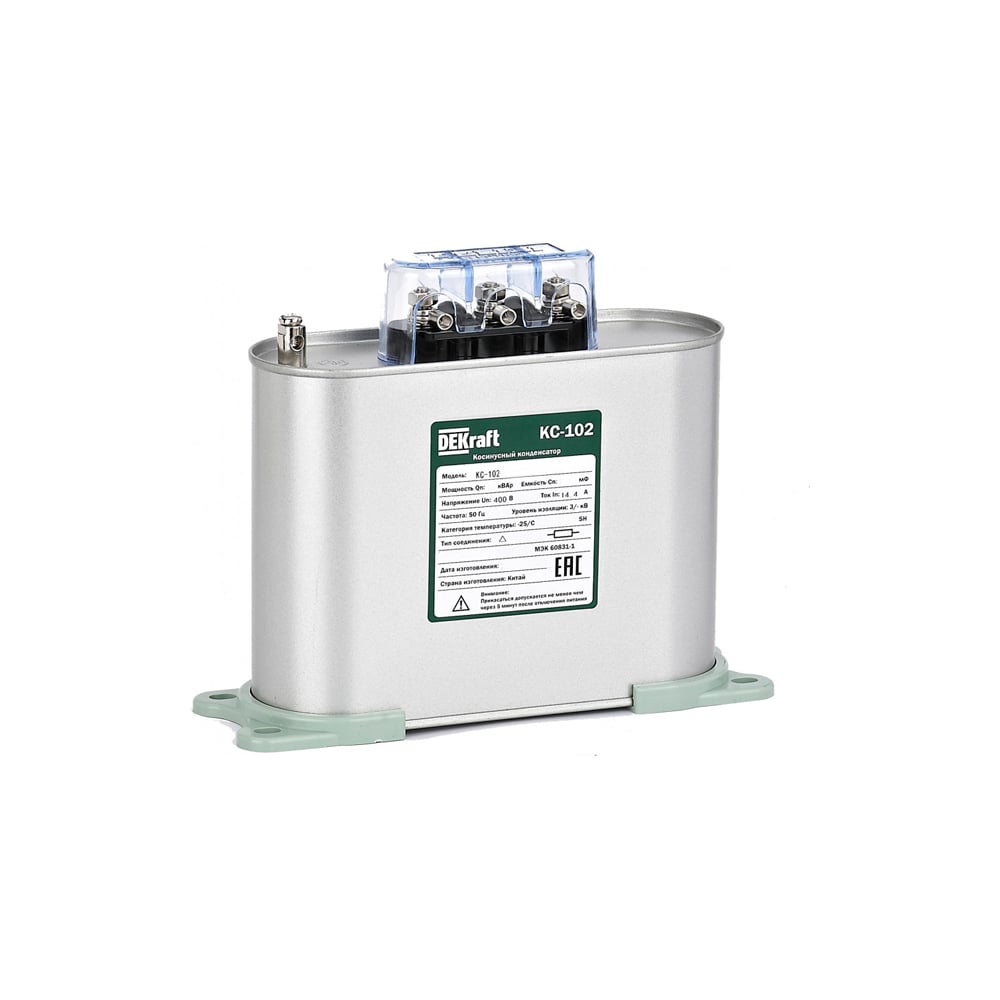 Косинусный трехфазный конденсатор DEKraft 480В, 20кВАр серии КС-102 ...