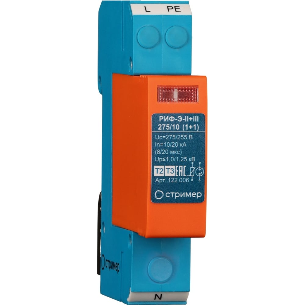 Устройство защиты от импульсных перенапряжений Стример РИФ-Э-II+III 275 ...