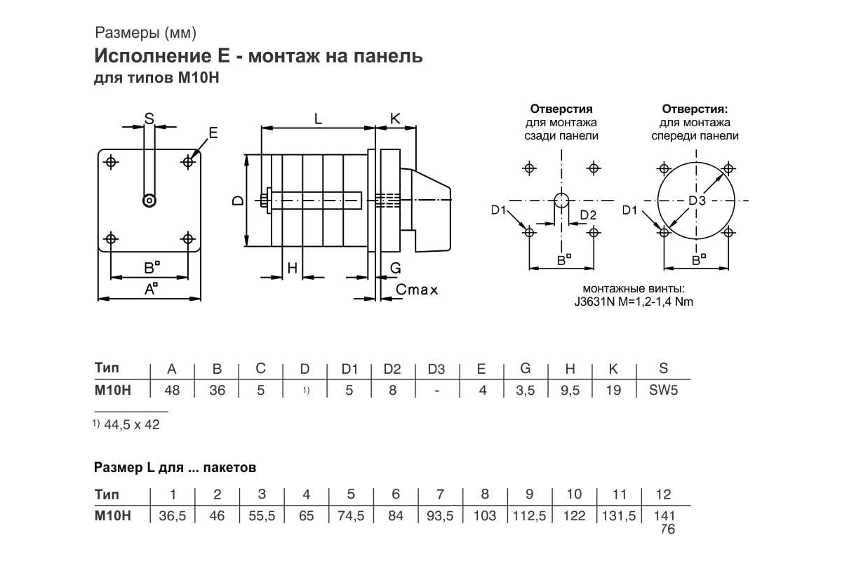 Кулачковый переключатель Benedict M10H E A1+G2 PN40742 - выгодная цена ...