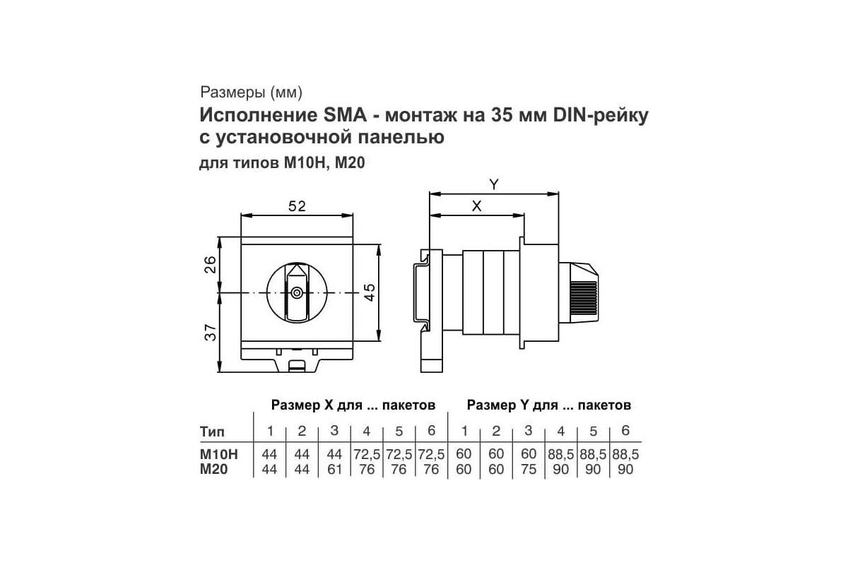Кулачковый переключатель Benedict M10H SMA ST31 PN40242 - выгодная цена ...