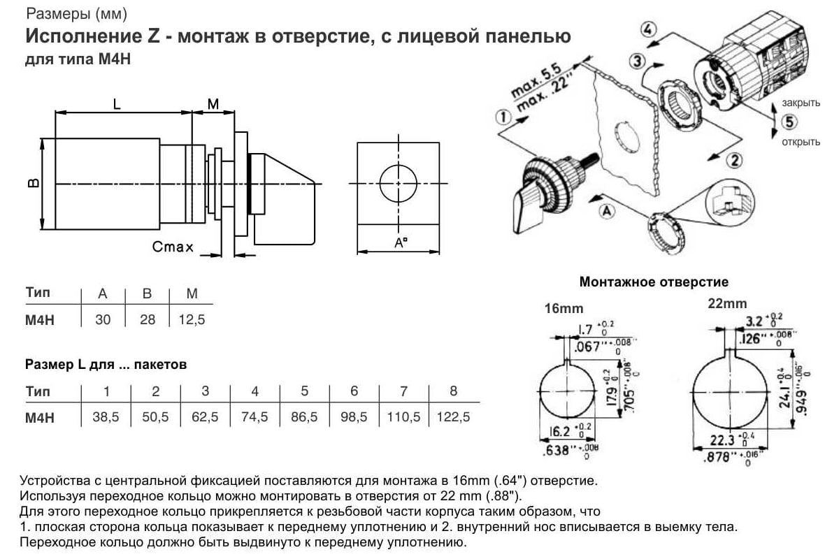 Кулачковый переключатель Benedict M4H Z A2 PN79716 - выгодная цена ...