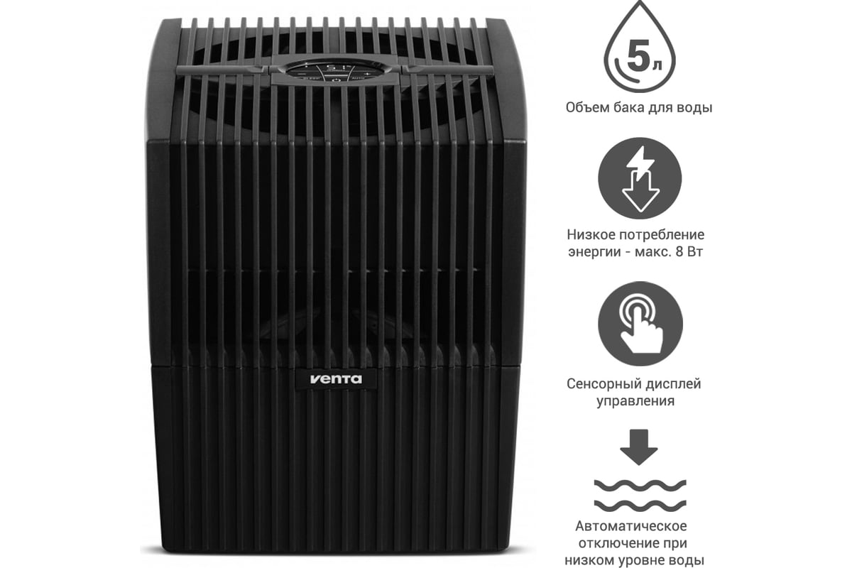 Увлажнитель-мойка воздуха Venta LW15 Comfort plus черный, до 35 кв.м ...
