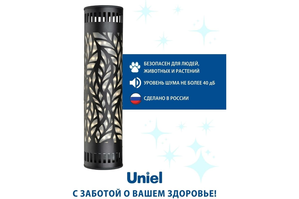 Настольный рециркулятор Uniel с лампой UVCB/4000K D01 BLACK UDG-V100A ...